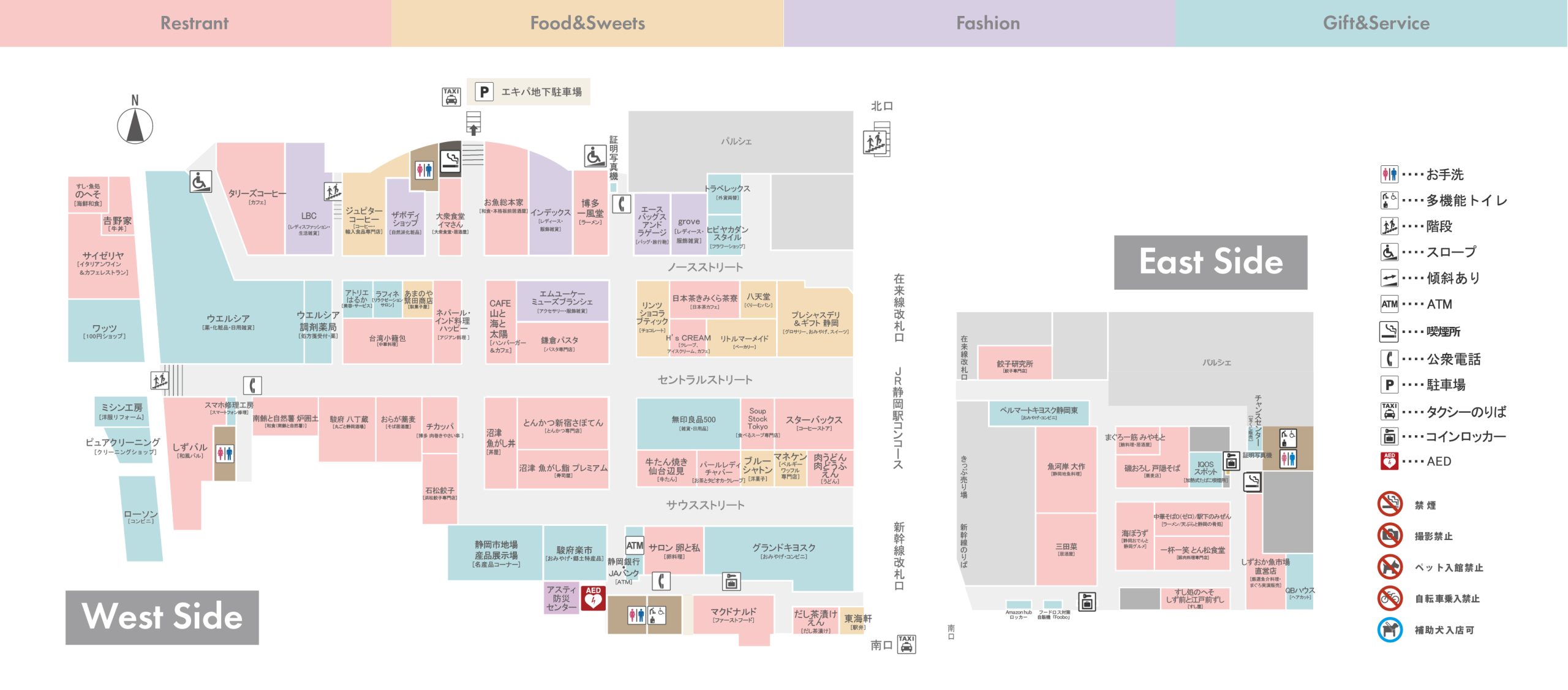 ASTY静岡｜フロアガイド